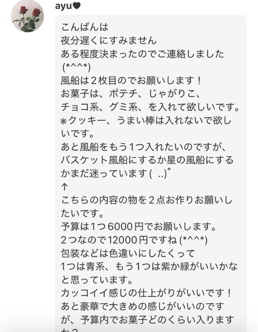 ayu ❤︎様ご注文分♡風船付お菓子ブーケ2個　卒業　卒園　バスケ　送別会　退団
