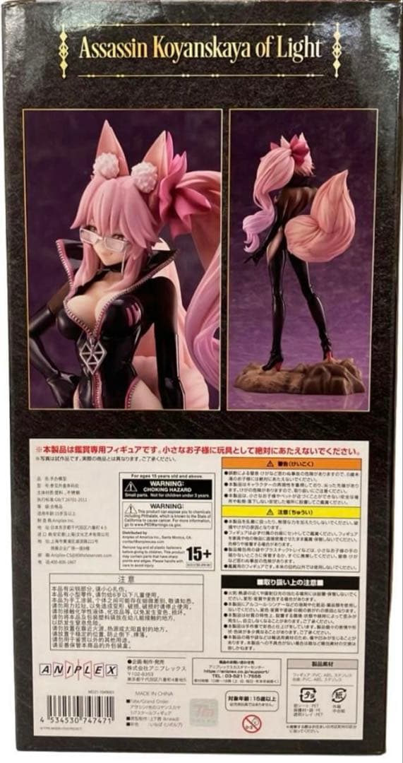 Fate/Grand Order アサシン 光のコヤンスカヤ 1/7