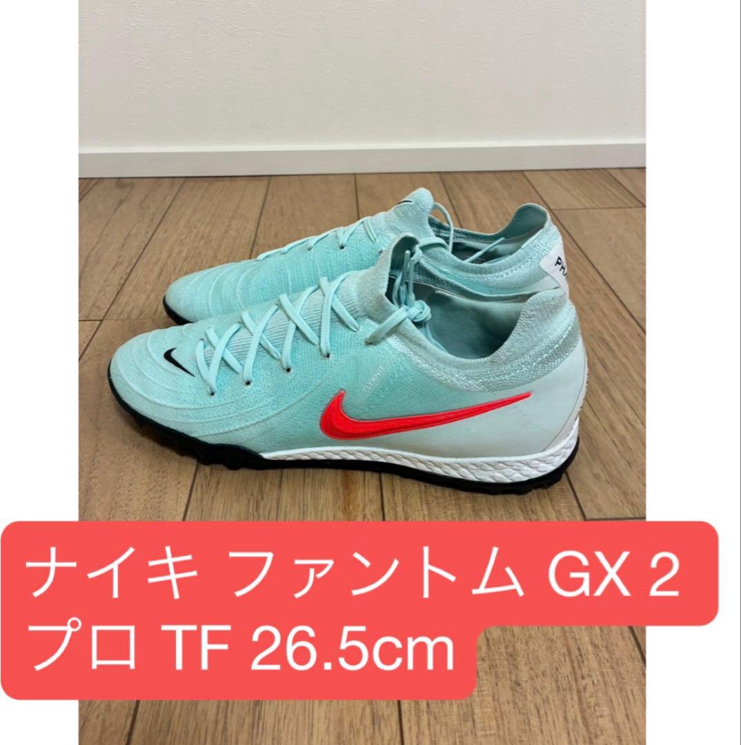 【美品】NIKE/ナイキ ファントム GX 2 プロ TF 26.5cm