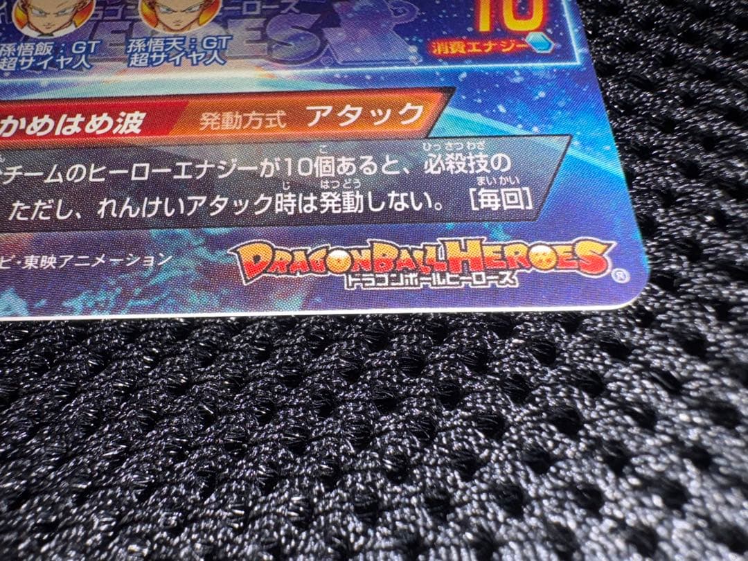 ドラゴンボールヒーローズ　孫悟空GT hg5-sec 美品