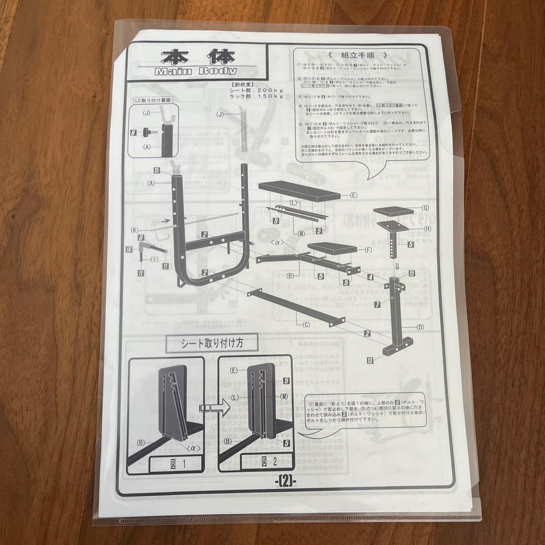 【引き取り限定】ベンチプレス　多機能ベンチ