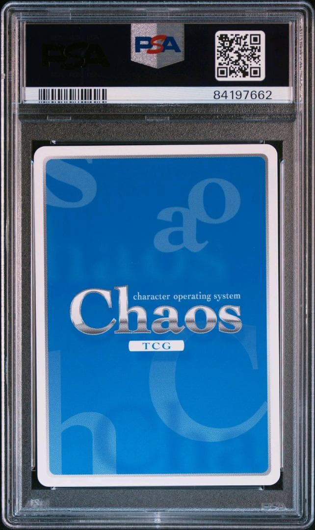 chaos 兄への思いやり 在原七海 SP PSA10