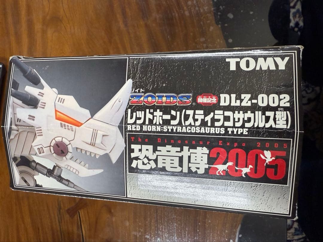 旧 ゾイド 恐竜博2005 DLZ-002 レッドホーン 未組立品 ZOIDS