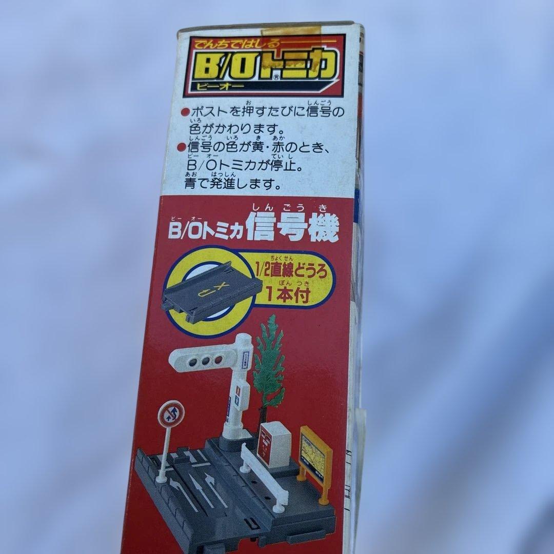 ‼️超希少品レア‼️ ‼️【新品未開封】‼️ モータートミカ D-08 信号機