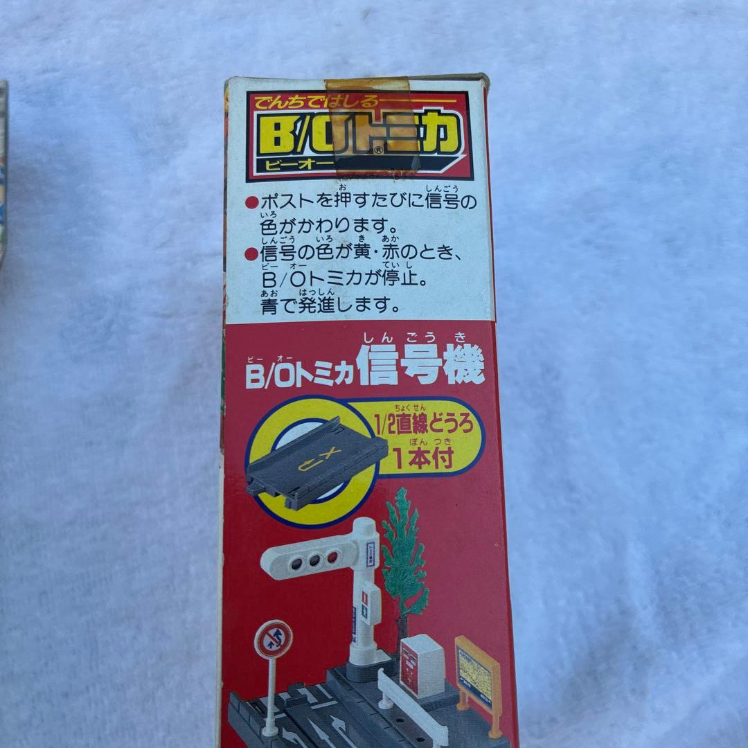‼️超希少品レア‼️ ‼️【新品未開封】‼️ モータートミカ D-08 信号機
