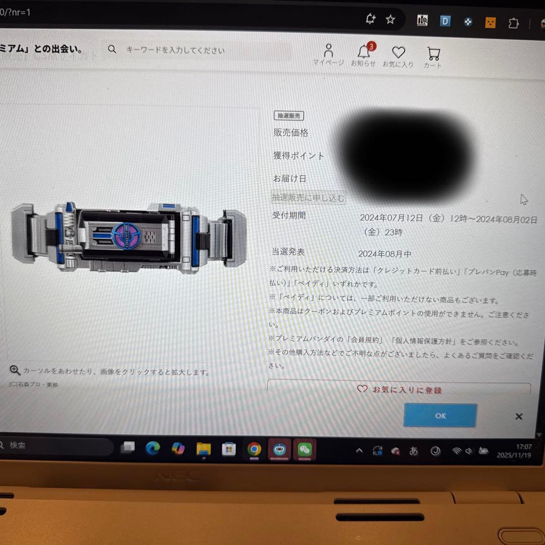 CSMサイガドライバー 仮面ライダー555 新品未開封品