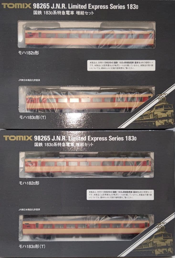 1/20迄価格‼️新品未使用TOMIX国鉄183-0系 特急電車 基本+増結⑨両