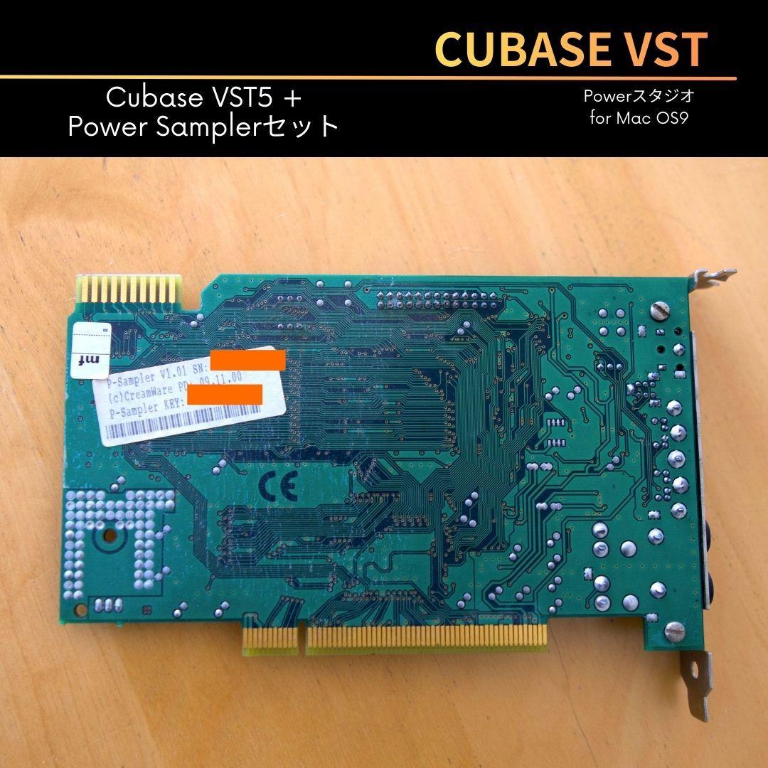 【希少】Cubase VST 5 + Power Samplerセット 解説書付