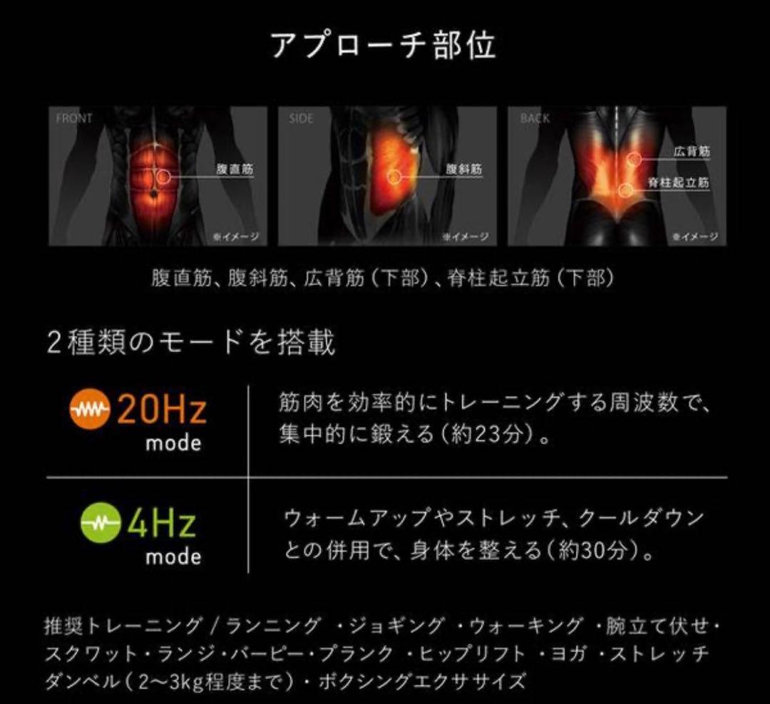 SIXPAD パワースーツ　コアベルト　Sサイズ