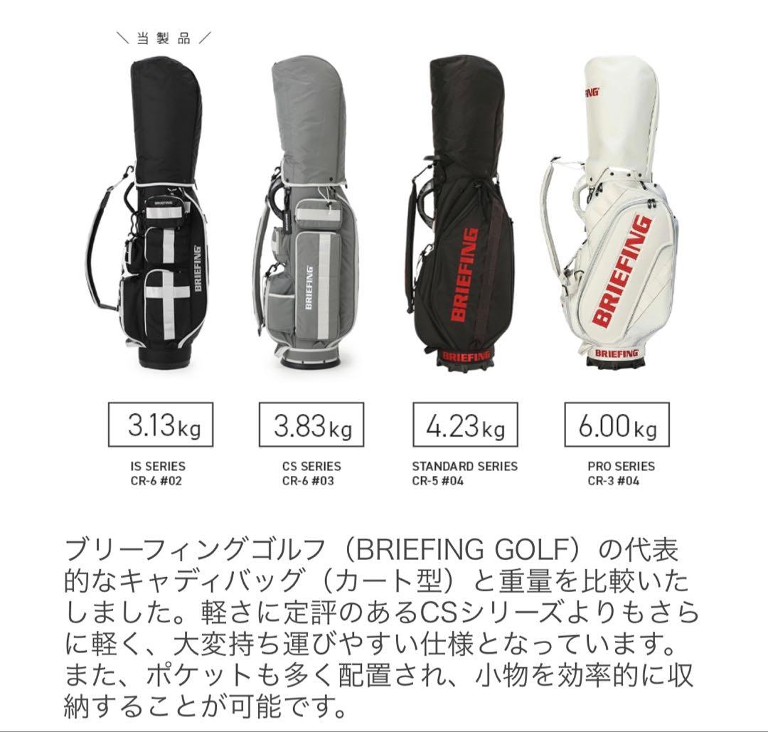 限定品｜BRIEFING GOLF IS CR-6 #02 BGW253D12