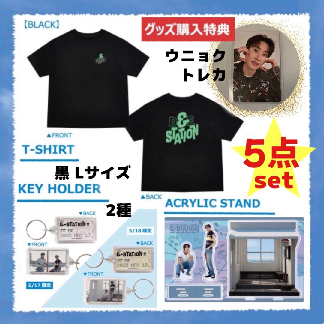 ウニョク 特典トレカ Tシャツ アクスタ キーホルダー D&E ペンミ ドンヘ