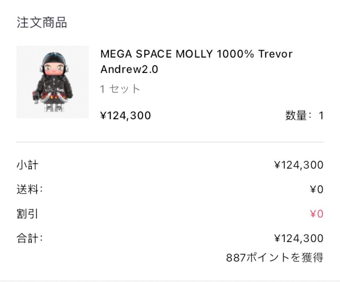 その他 MEGA SPACE MOLLY 1000% Trevor Andrew2.0