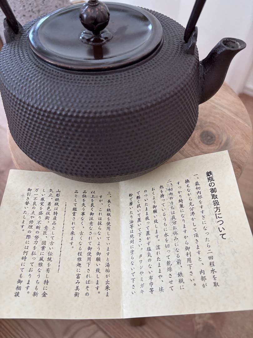 高級鉄瓶 南部鉄器 作家 茶の湯 茶道具