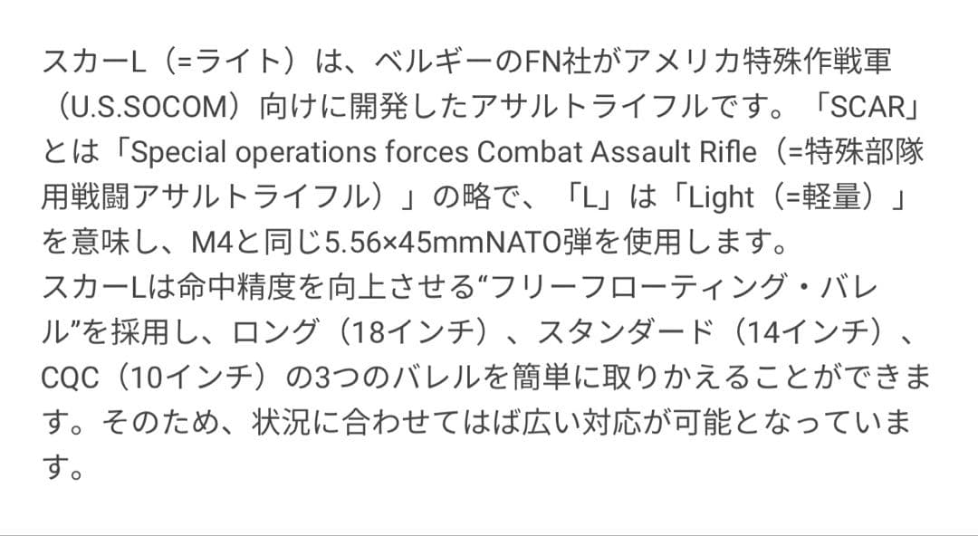【セット】スカーL CQC 電動ガンボーイズ SCAR-L BB弾 ターゲット