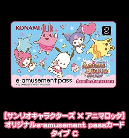 【コナステ】e-amusement pass 7種セット 桃鉄、パワプロ他