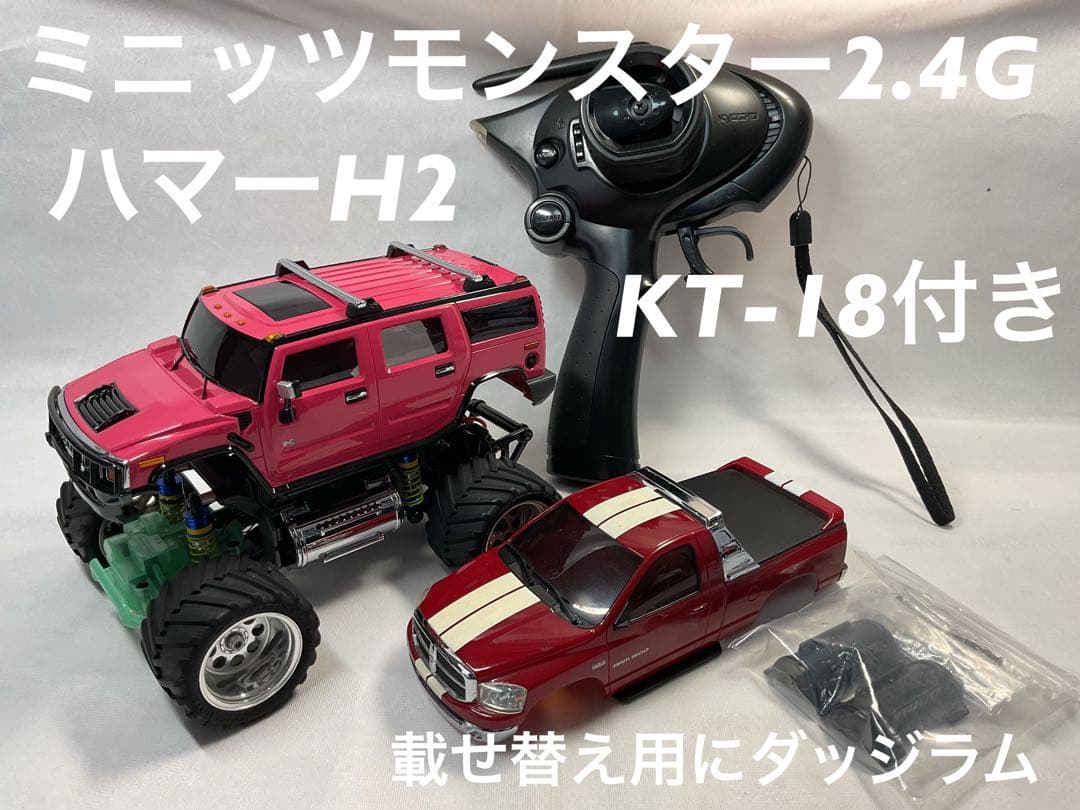 京商ミニッツモンスターハマーH2 ASF2.4Gプロポ付き3/29で 出品終了