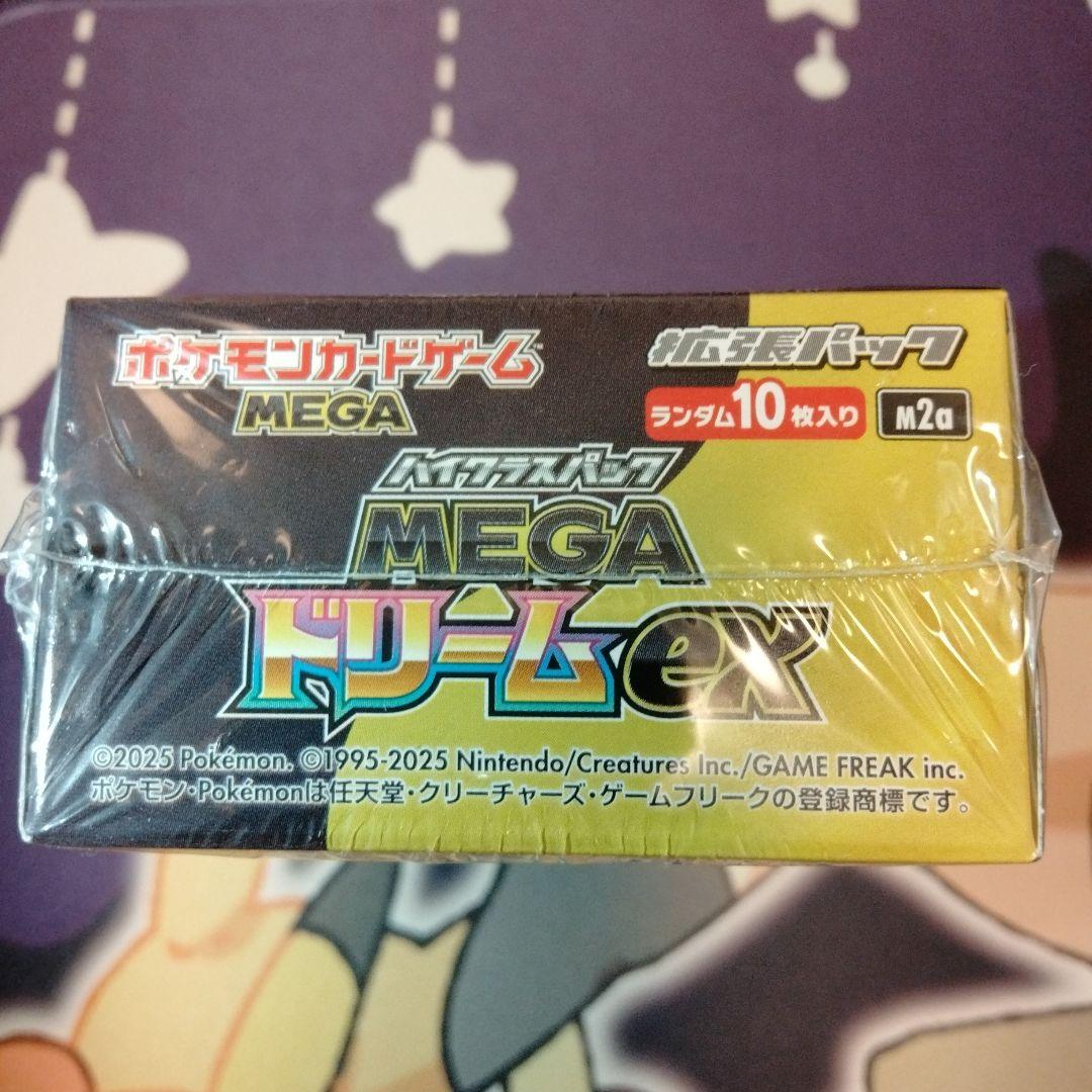 【新品未開封】ポケモンカードゲーム MEGA ドリームex box