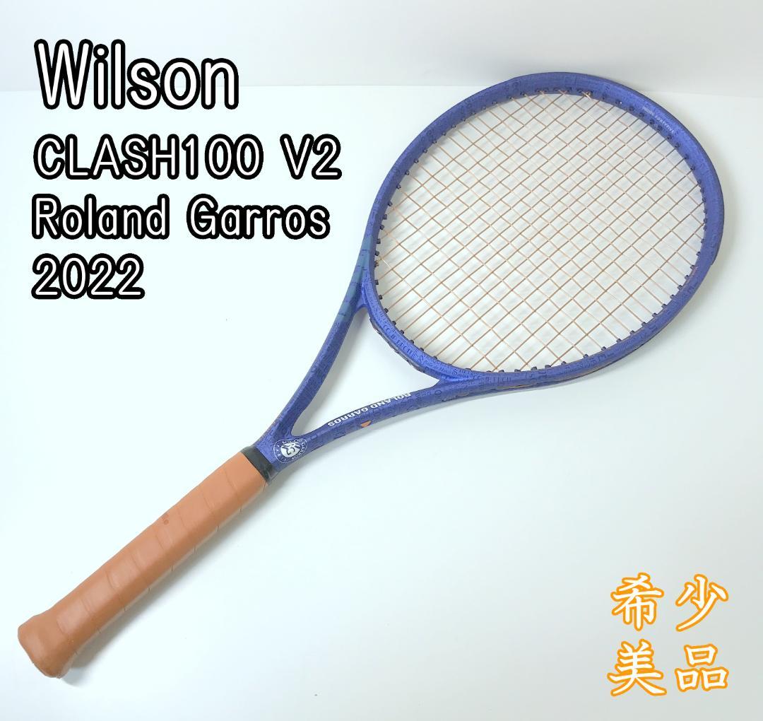 【限定品】Wilson CLASH100 V2 ローランギャロス 全仏 ラケット