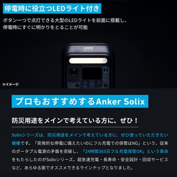 ANKER ポータブル電源 C200 ANKER ソーラパネル PS60