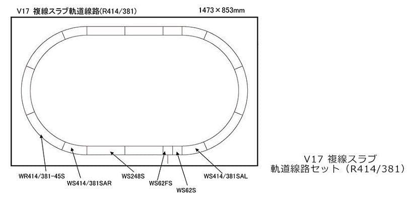 KATO 20-877 V17 複線スラブ軌道線路セット