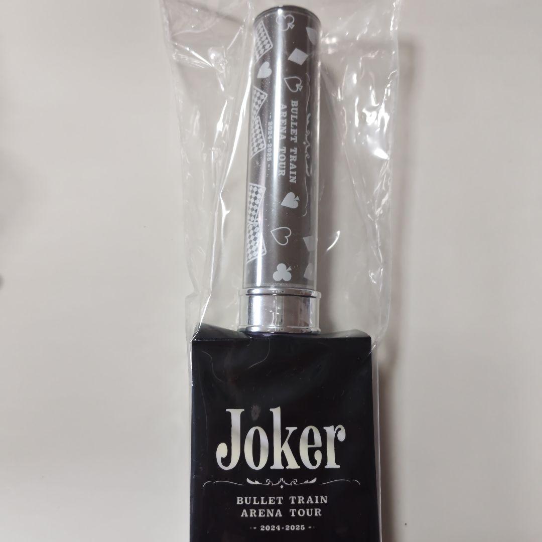 超特急　シューヤ　ペンライト　Joker