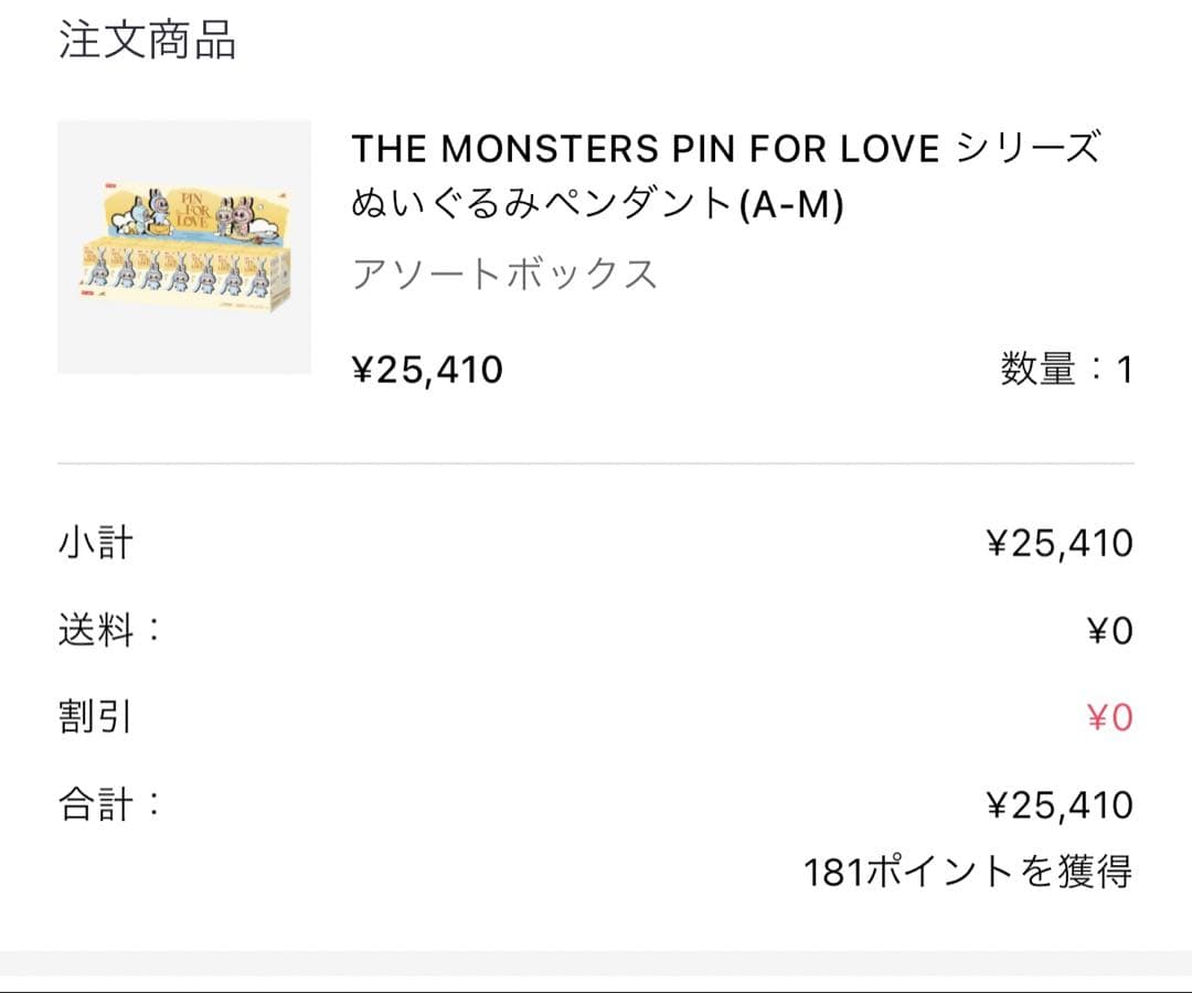 THEMONSTER PIN FOR LOVE アソートボックス (A-M)4箱