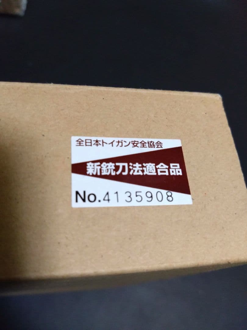 マルシン6mmガスリボルバー コンストラクターブラックBB弾付き