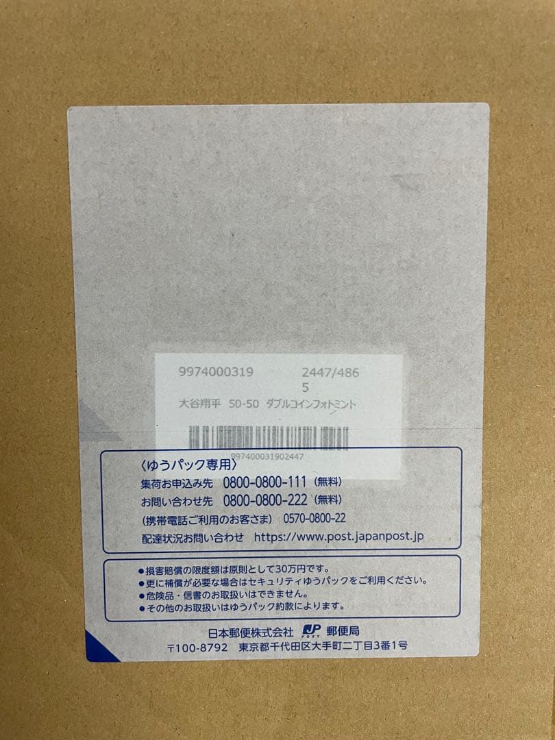 【711】ドジャース 大谷翔平 50-50達成記念 ダブルフォトミント