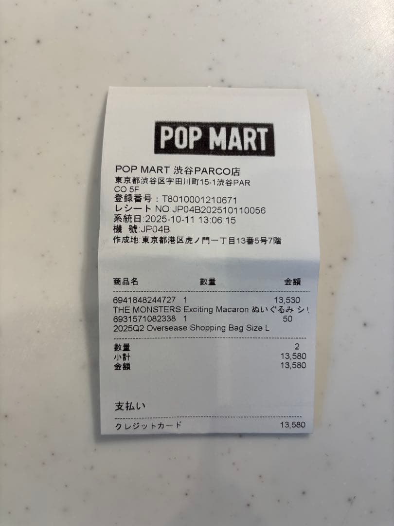 POPMART マカロンLycheeBerry soymilk 2個セット