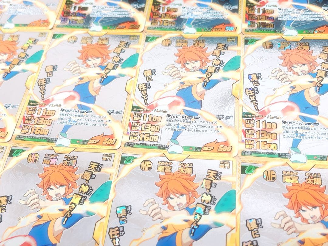 イナズマイレブン TCG 雨宮太陽 イナズマレア 9枚