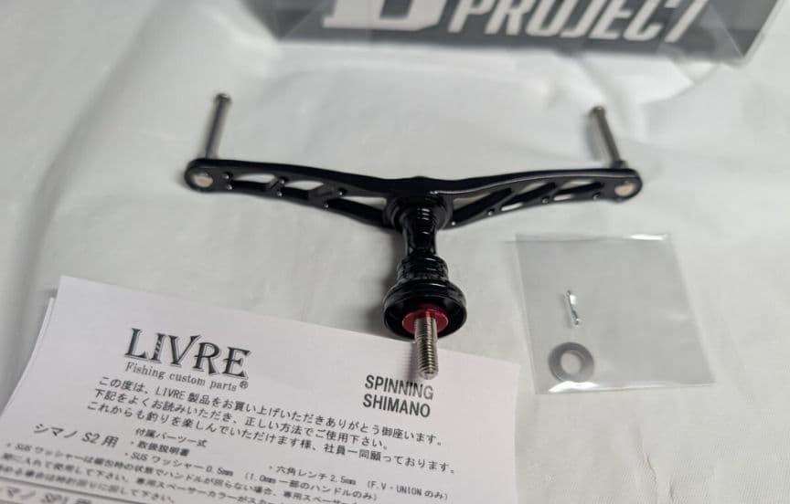 新品　S2　リブレ　 シマノ用　管436HYRY ウイング110 オールブラック