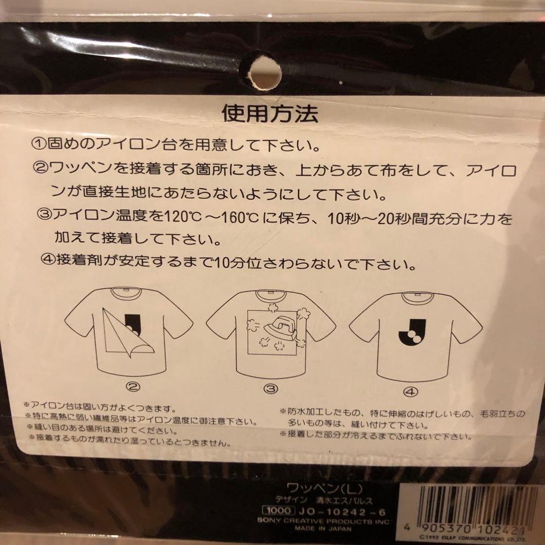 Ｊリーグプレーオフ　オリジナル１０　清水対東京
