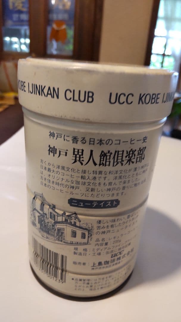 UCC 神戸人館倶楽部 コーヒー缶