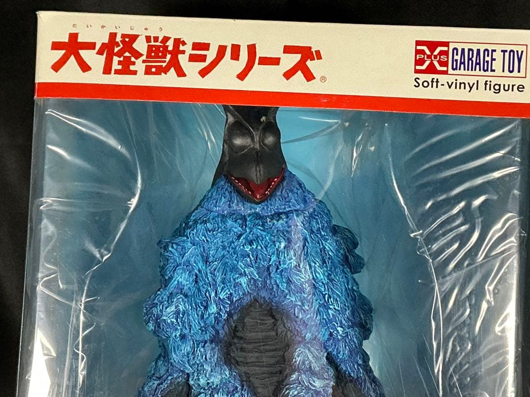 【新品未開封】エクスプラス 大怪獣シリーズ ペガ星人　少年リック限定