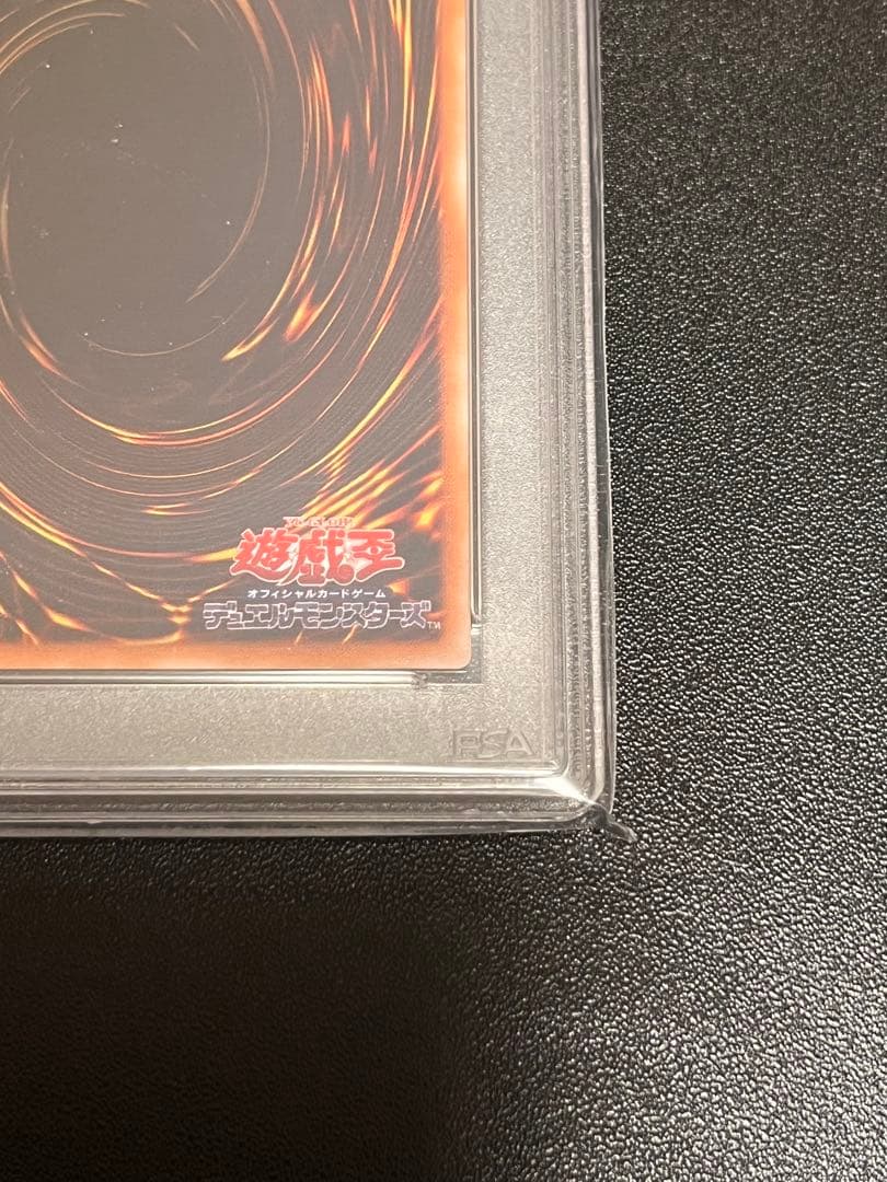 ビ*ー様 PSA10 混沌の黒魔術師 レリーフ