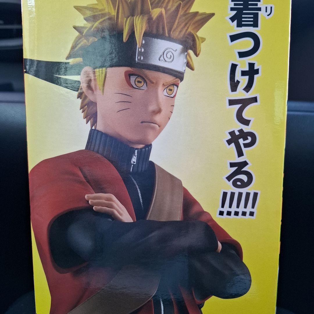 ア*タ様 一番くじ　ナルト疾風伝　輪廻の嘆きとA平和の懸け橋　A賞　うずまきナル