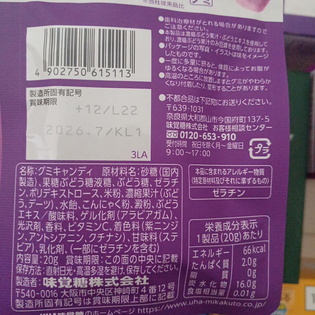 お菓子激安詰め合わせ！グミ&チョコ菓子