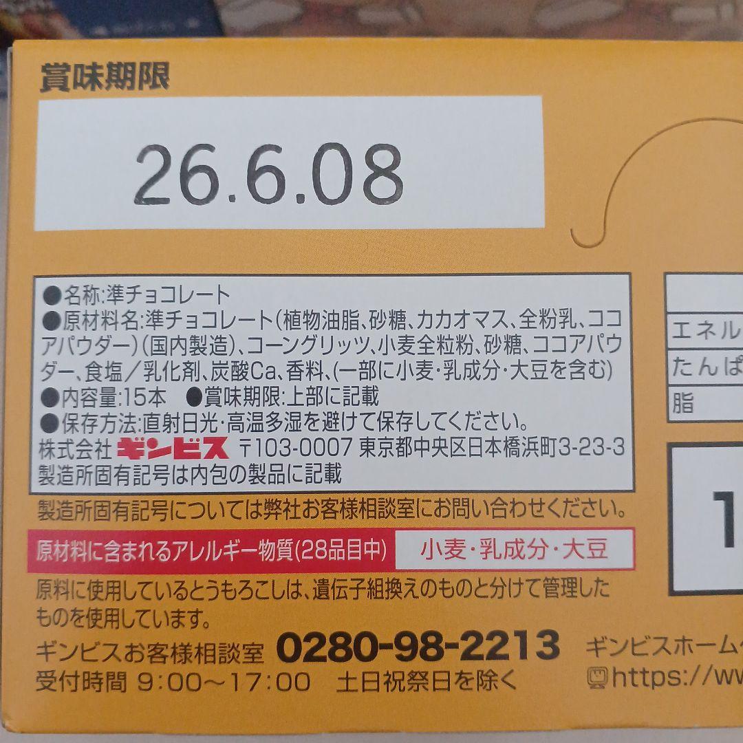 お菓子激安詰め合わせ！グミ&チョコ菓子
