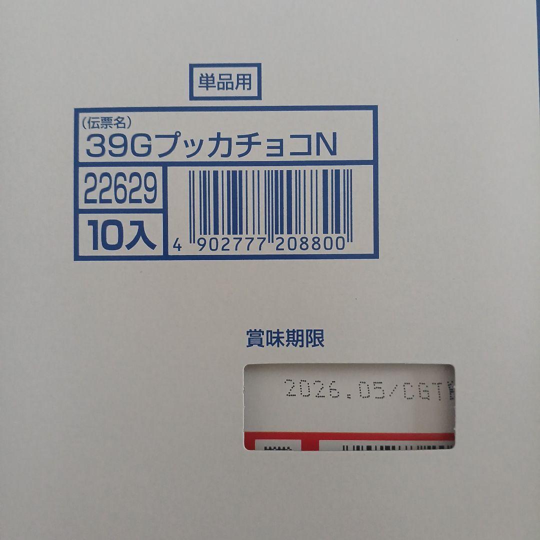 お菓子激安詰め合わせ！グミ&チョコ菓子