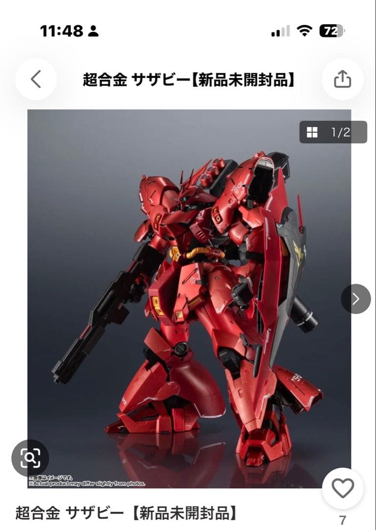 新品未開封　 超合金ガンダムサザビーセット