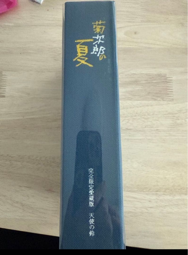 貴重！北野武監督『菊次郎の夏』天使の鈴　限定品