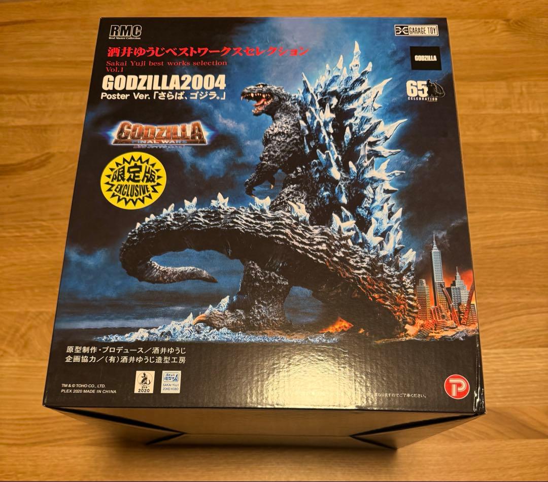 酒井ゆうじベストワークスセレクション GIDZILLA2004 さらばゴジラ