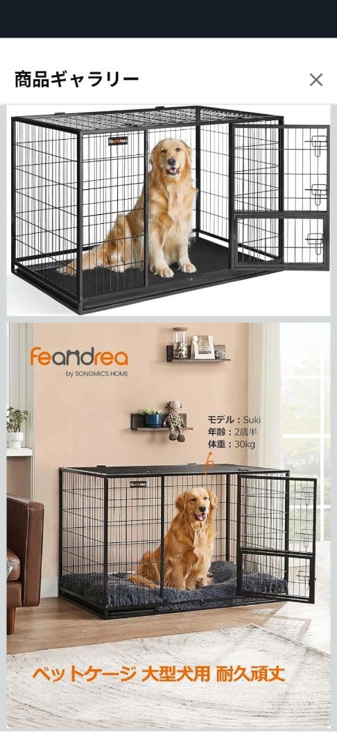 Feandrea 大型犬用ケージ【美品】