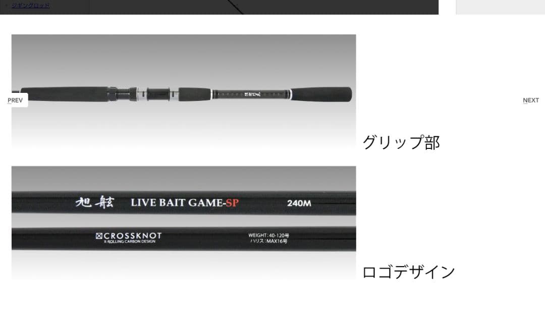期間限定　伝右衛門丸　旭舷　LIVE　BAIT GAME-SP 240M
