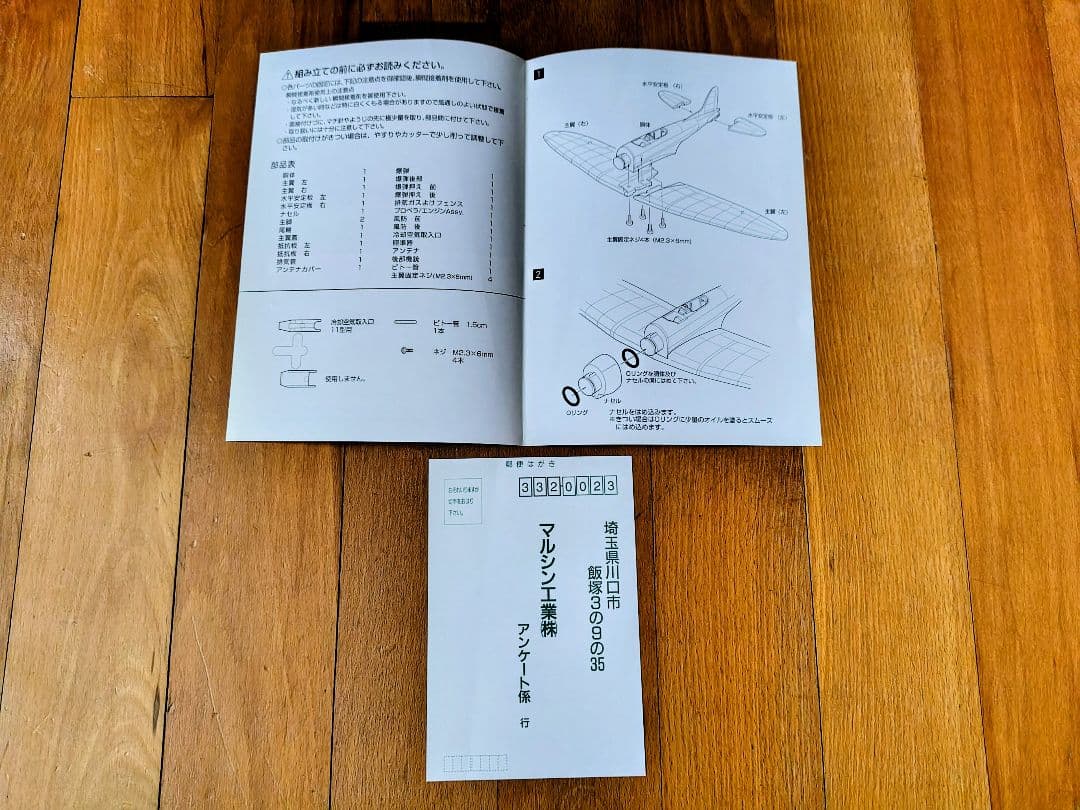Marushin D3A1 九九式艦上爆撃機11型 1/48