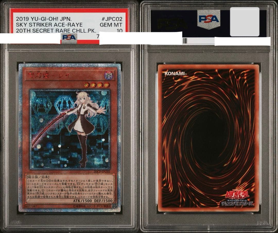 遊戯王　閃刀姫レイ 20thシークレット　PSA10
