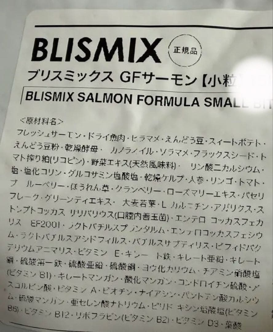 【18kg】BLISMIX ブリスミックスグレインフリーサーモン 穀物不使用