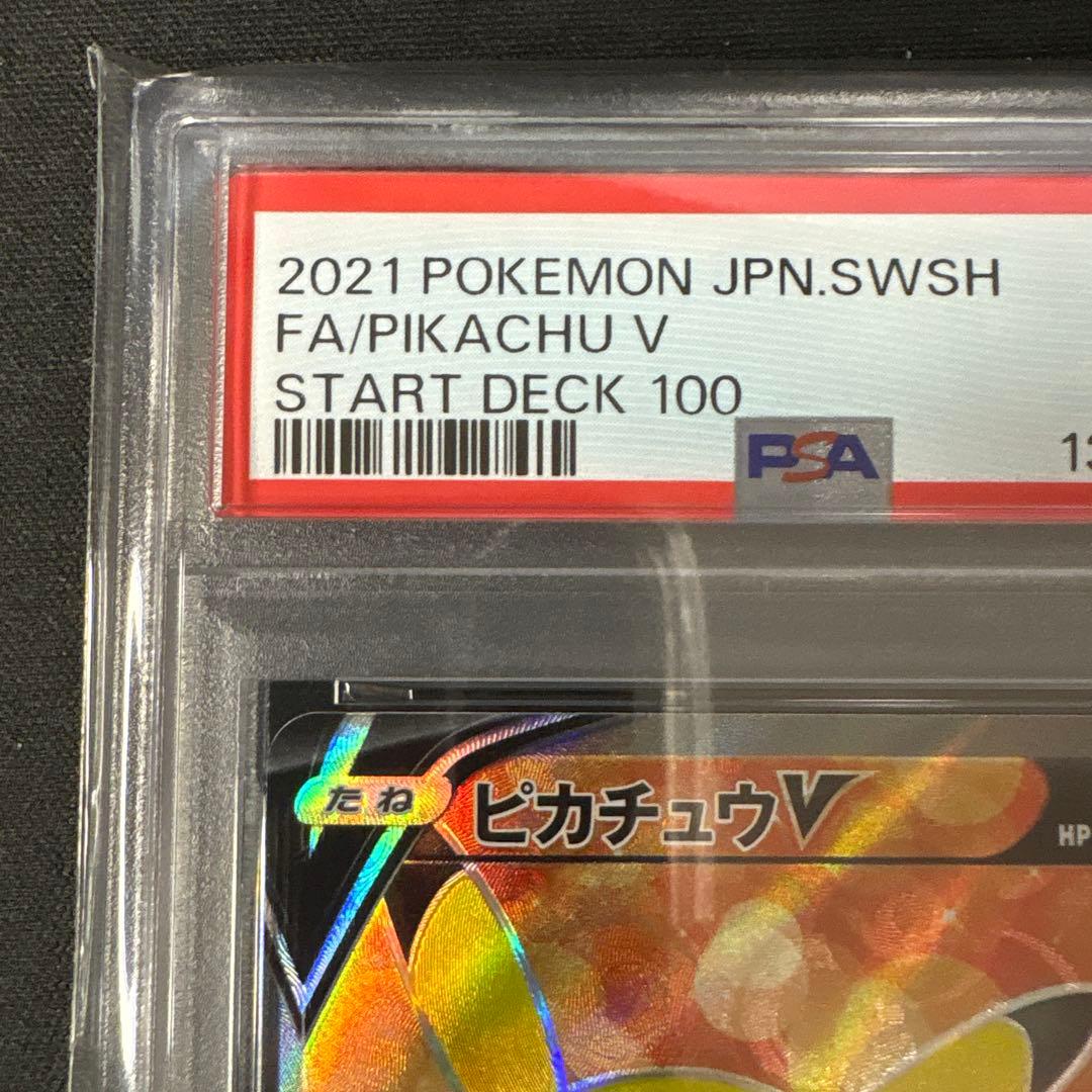 【PSA10】ピカチュウ 415/414 2021年スタートデッキ100収録