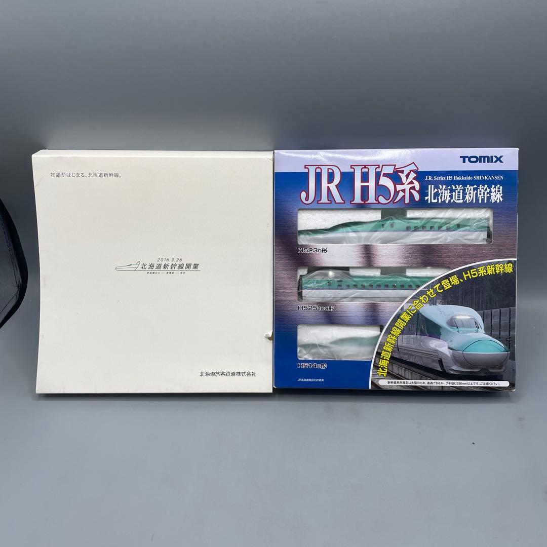 1/160 H5系 北海道新幹線 基本セット 3両セット TOMIX 92566