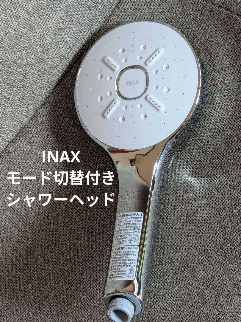 【美品】多機能シャワーヘッド　INAX BF-SM6　エコアクアシャワーSPA